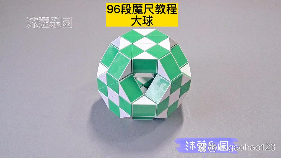 36段魔尺怎么变成球图标