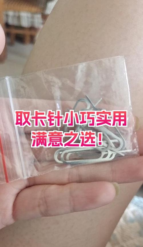 取卡针图标