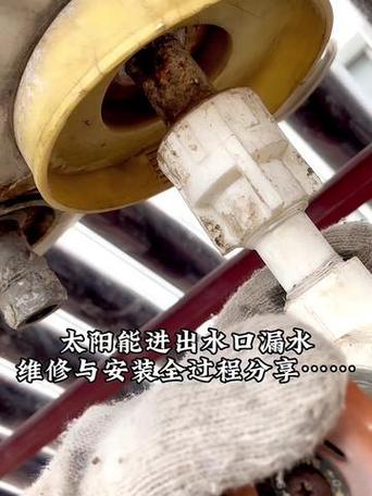 太阳能进出水口安装教程截图