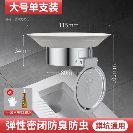 蹲厕反水怎么处理截图