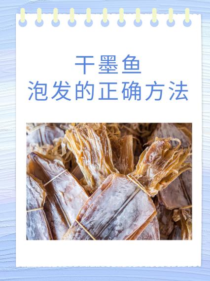 墨鱼晒干的正确方法图标