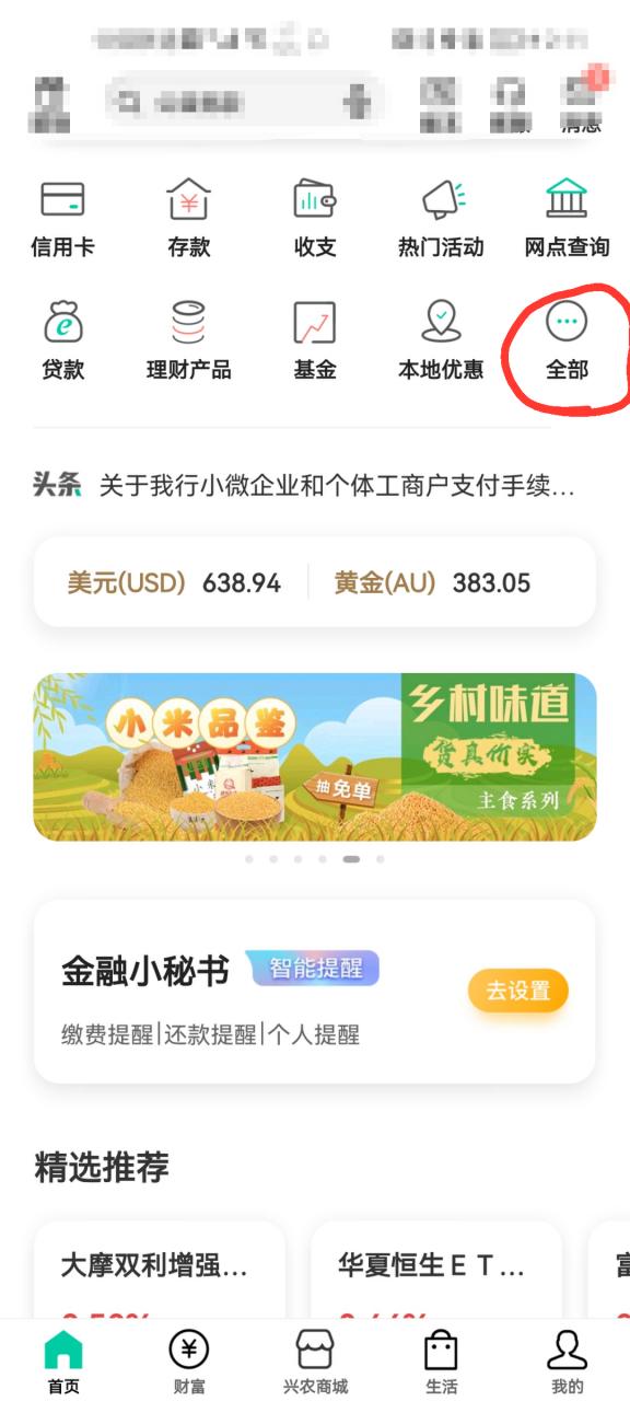 农行储蓄卡怎么销户图标