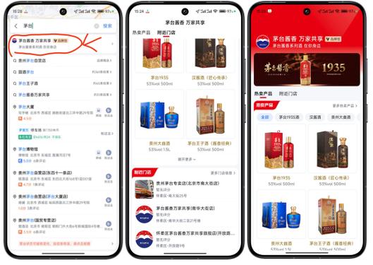 茅台官方app下载安装图标