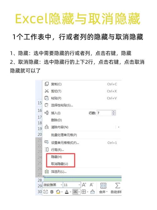 excel表格老是自动隐藏行图标