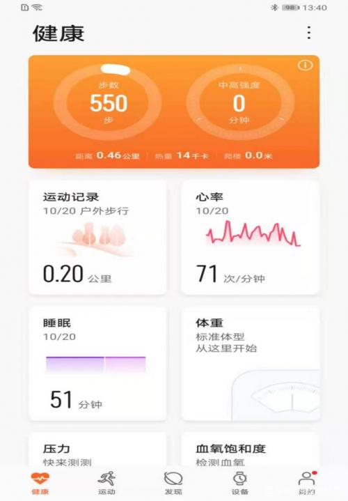 华为4e手环支持测心率吗图标