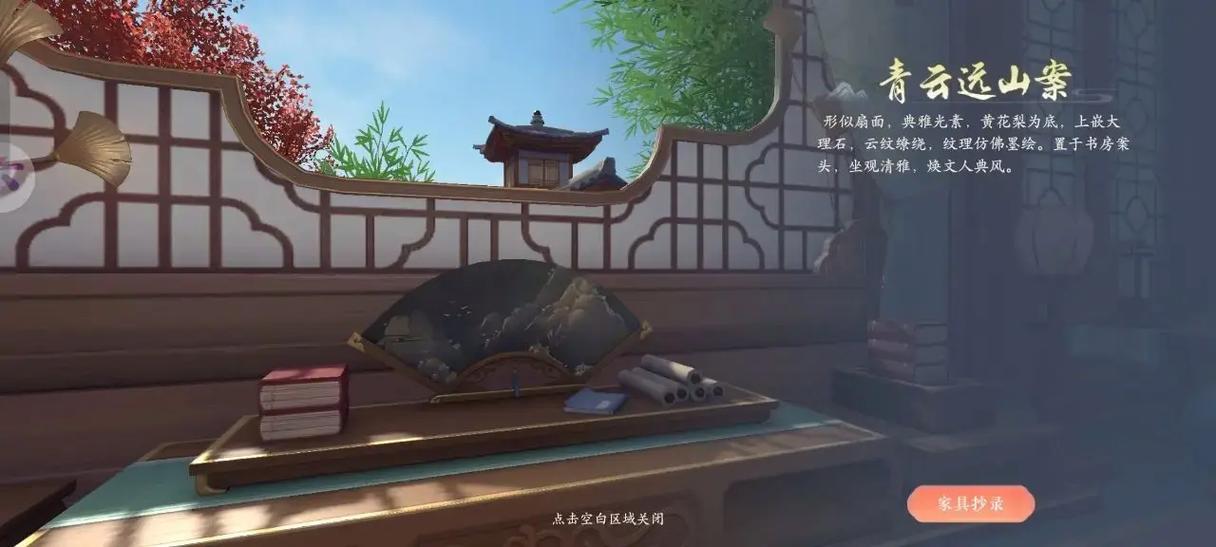 浮生忆玲珑内测版图标