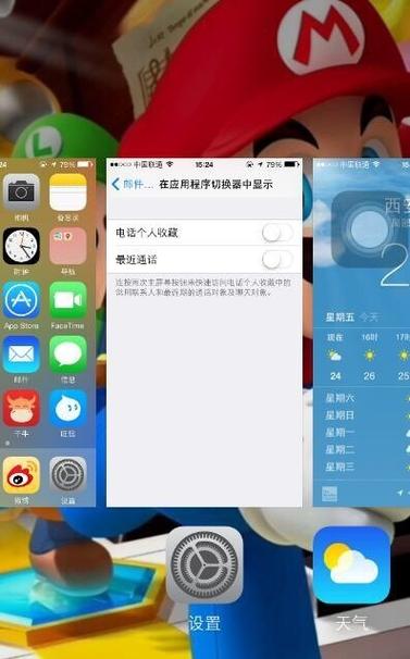 取消手机延时使用图标