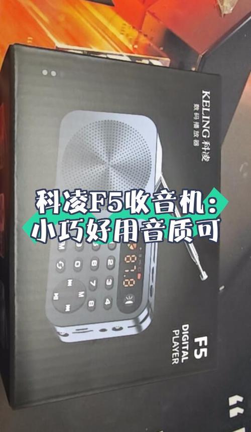 收音机在线播放图标