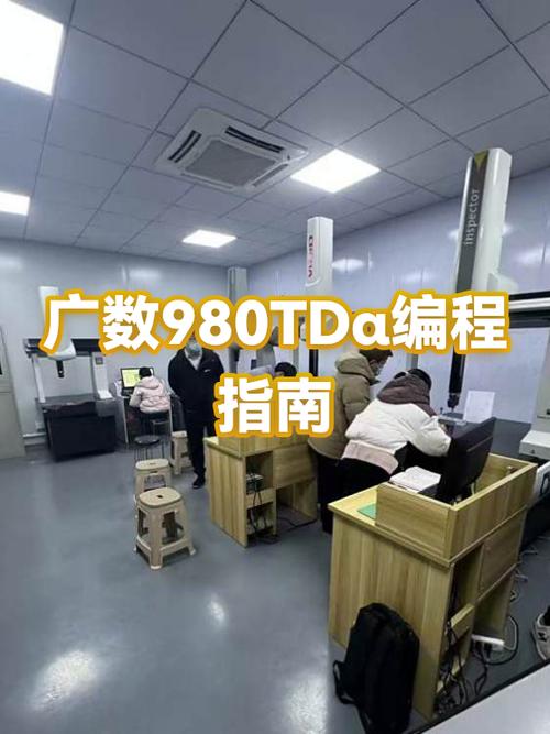 广数980td回零报警如何解除图标