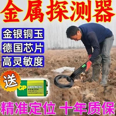 寻宝神器图标