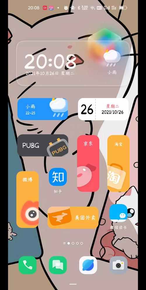 kwgt桌面组件图标