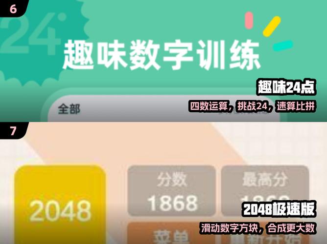 规律游戏有哪些比如数马图标