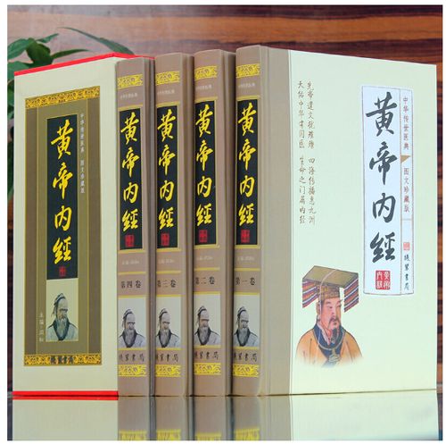 黄帝内经原文全文下载