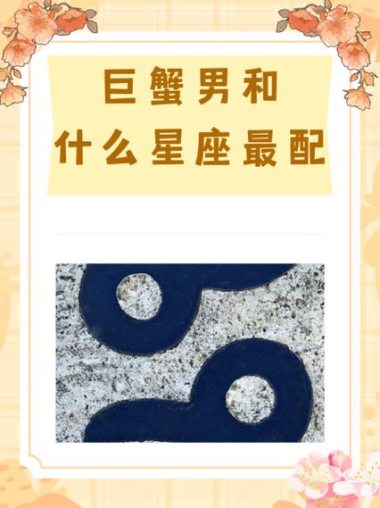 射手和巨蟹谁吃定谁图标