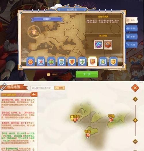 航海日记世界地图图标