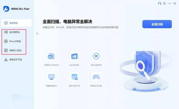 电脑网络修复工具截图