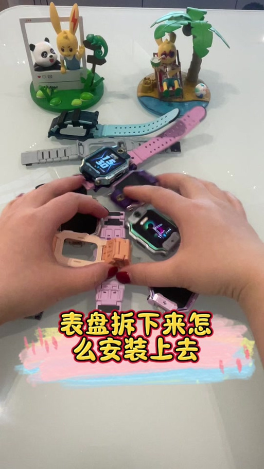 小天才手表带怎么安装截图