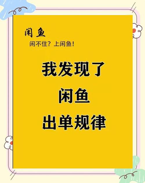 闲鱼发布不想让某个人看到图标