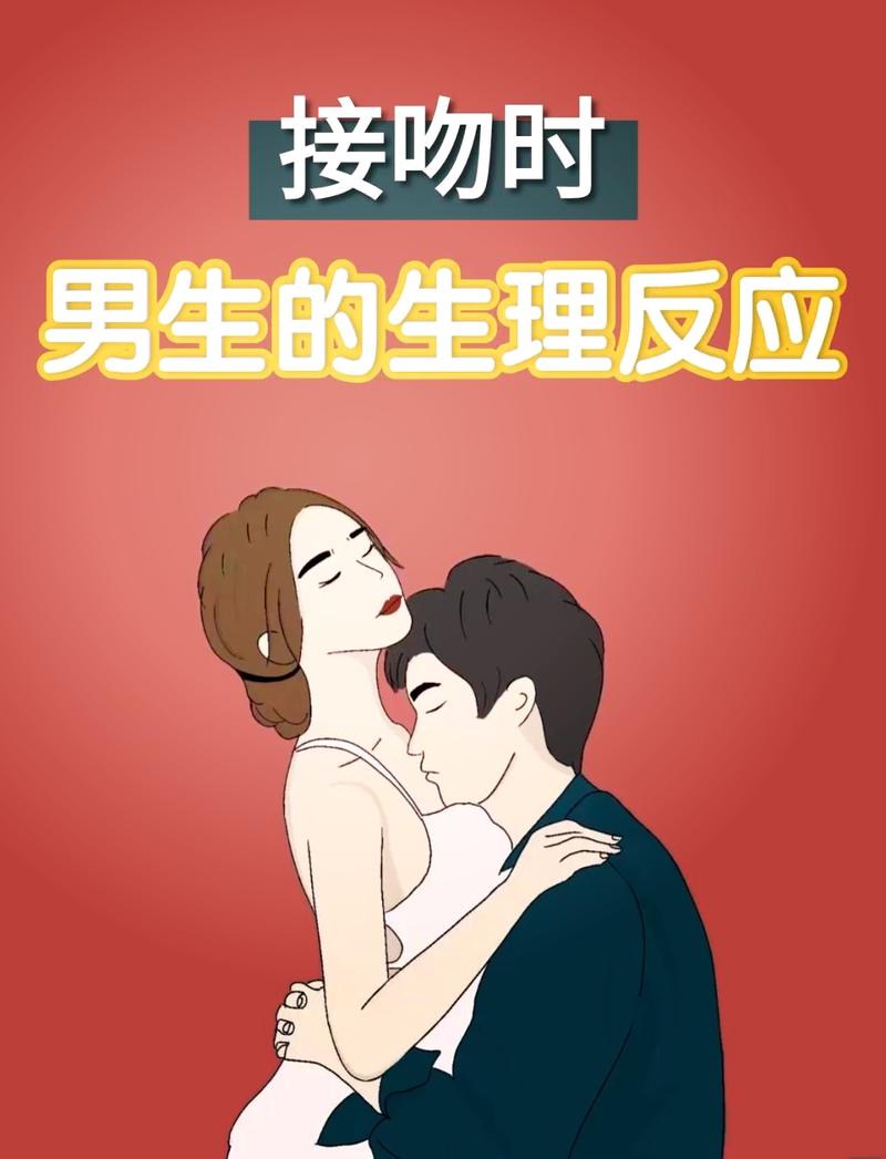接吻时男生喘粗气是为啥图标