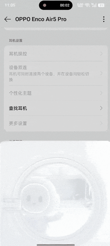 oppo手机上有个耳机图标,没有声音图标