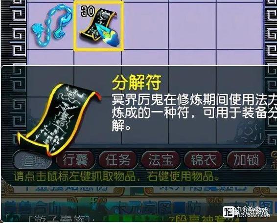 生死劫一到八奖励图标