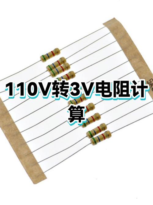 电阻计算图标