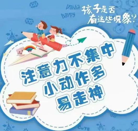 小孩子的专注力怎么培养图标