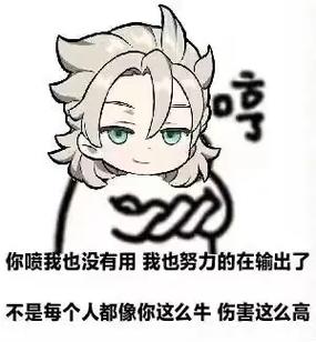 蓝绿修改器表情图