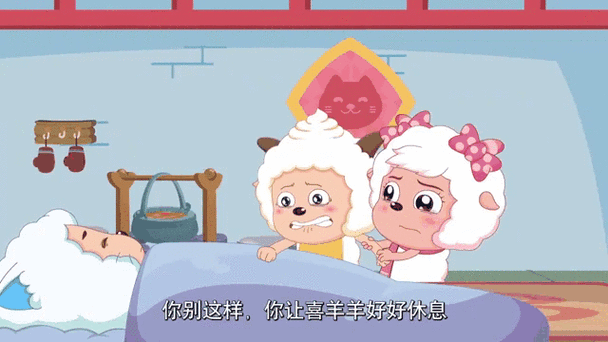 喜羊羊的爷爷奶奶图标