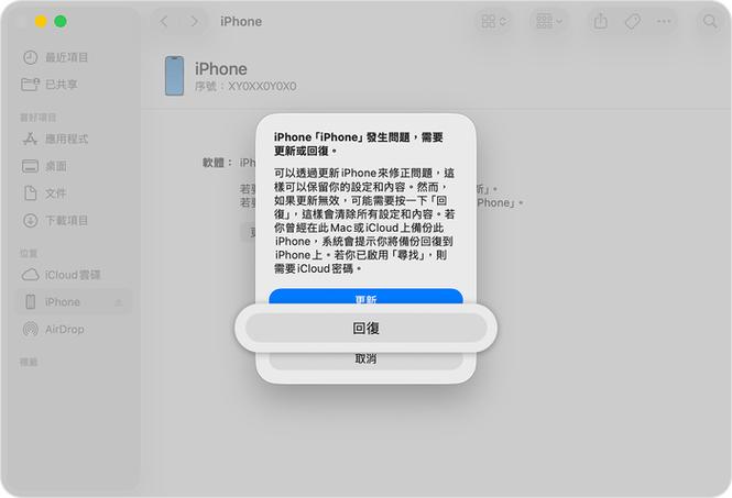 airdroid破解截图