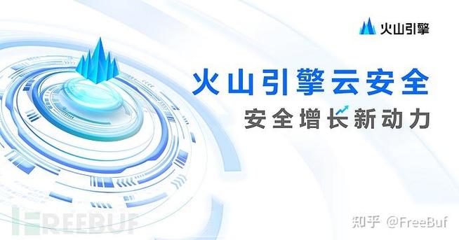 火山云官网入口截图