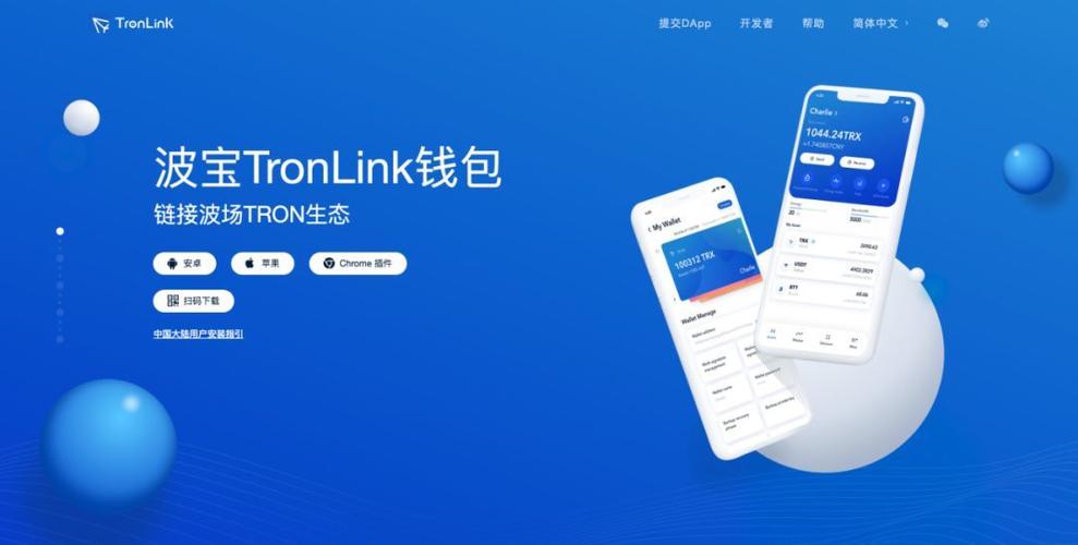 TronLinkapp下载