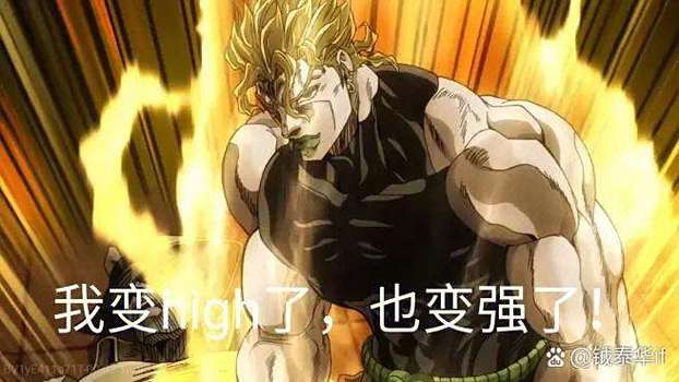 JOJO的沙雕表情包图标
