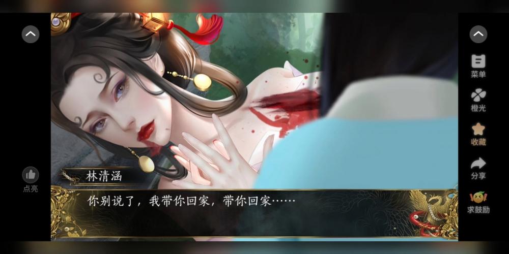 半路遇狐内购破解版