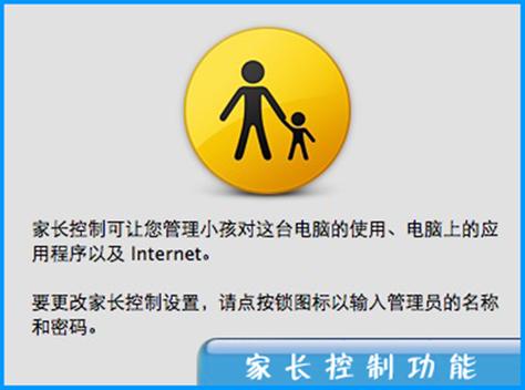 ipad控制小孩游戏时间图标