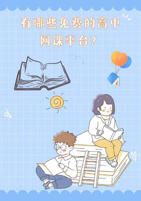 国家免费中小学网课图标