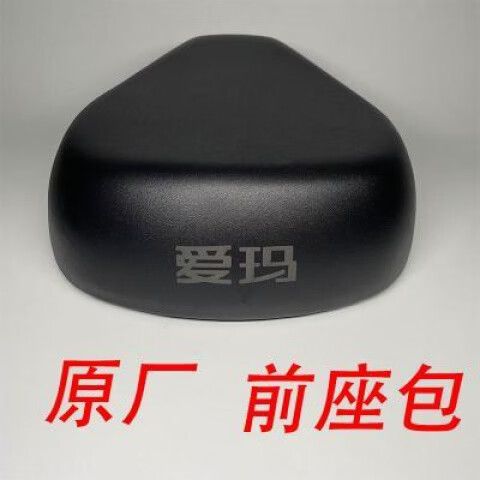 爱玛电动车座椅怎么锁上截图