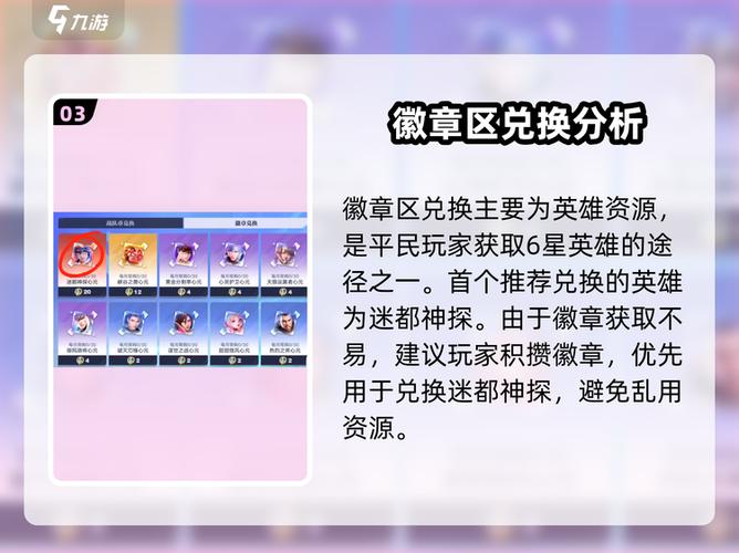 战队商店怎么进去截图