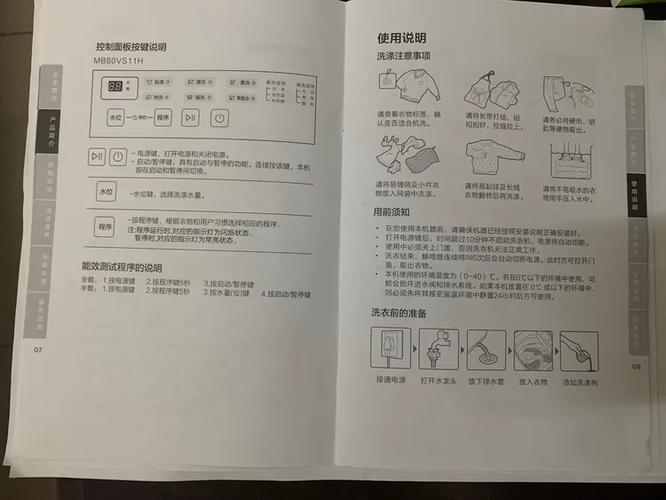 美的洗衣机自动投放怎么设置截图