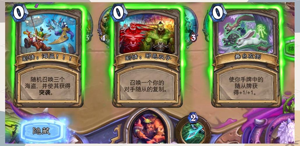 炉石新版乱斗截图