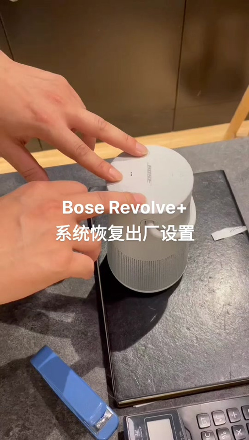 bose耳机如何重置图标