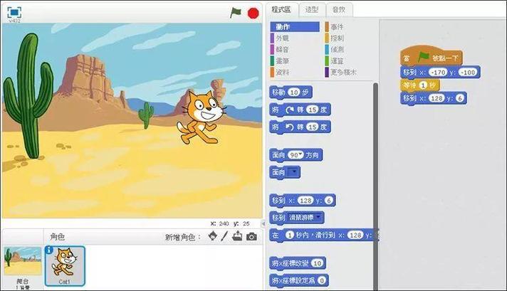 编程软件scratch2.0下载图标