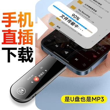 蓝牙mp3播放器哪款好截图