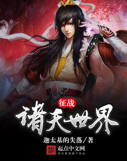 诸天世界开拓者图标