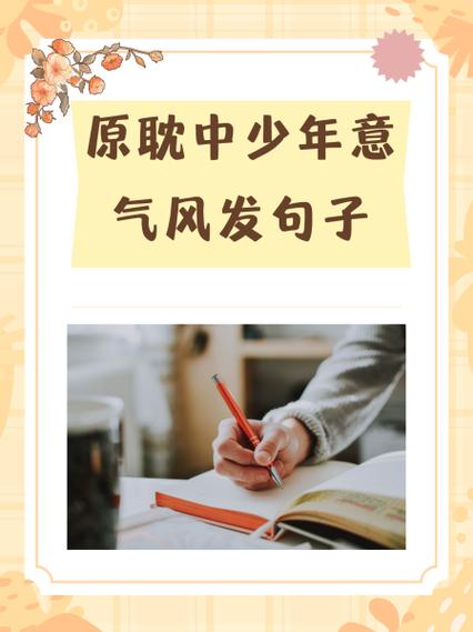 少年儿女春衫薄图标
