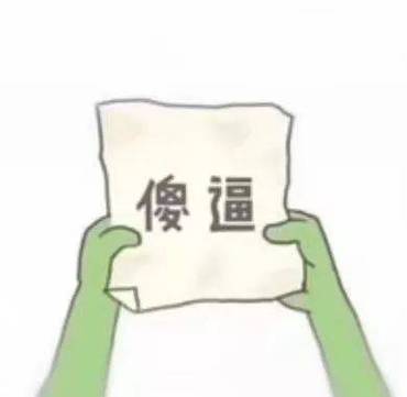 纸条套路表情包图标