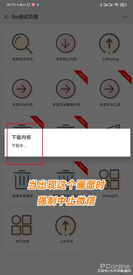 微信播放小视频卡顿怎么办截图