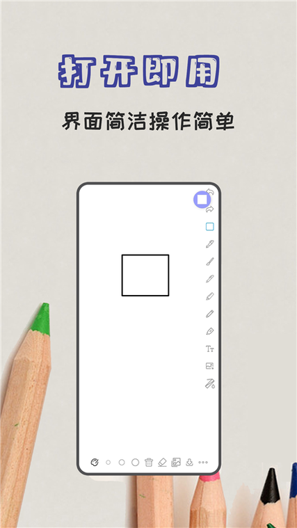 免费白板写字app图标