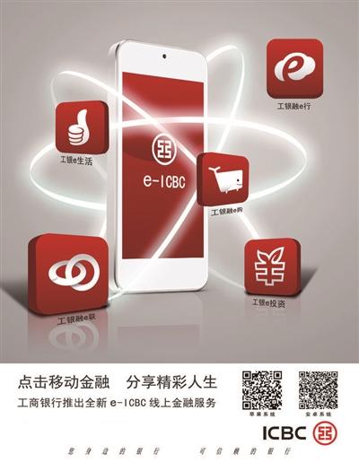 工银e支付截图