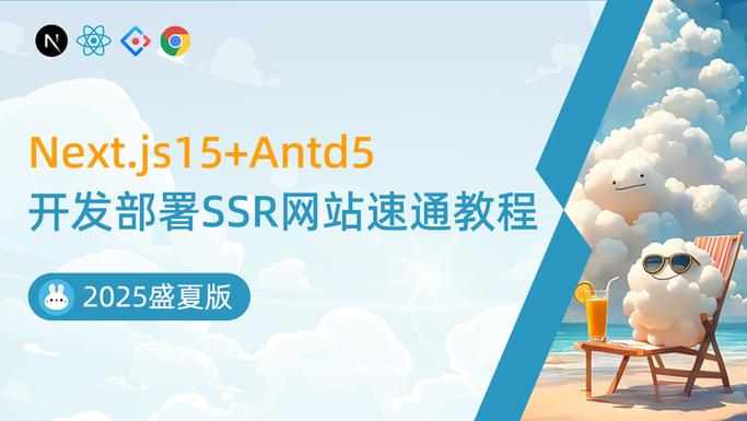 ssr安装教程截图